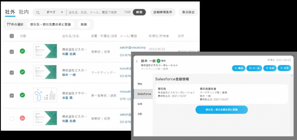 SmartViscaとは？機能、特徴やメリット｜アイミツSaaS